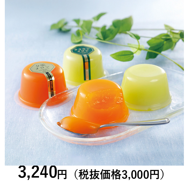 [HOKSIN] 夕張メロンゼリー＆クラウンメロンゼリー詰合せ｜カタログギフトのリンベル[公式]